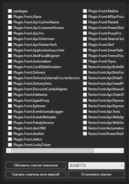 Скачивание плагинов с FTP | CLEAR.bat
